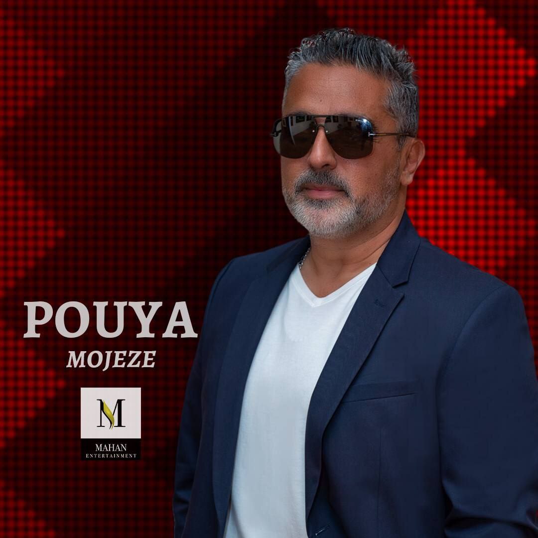 پویا - دانلود آهنگ